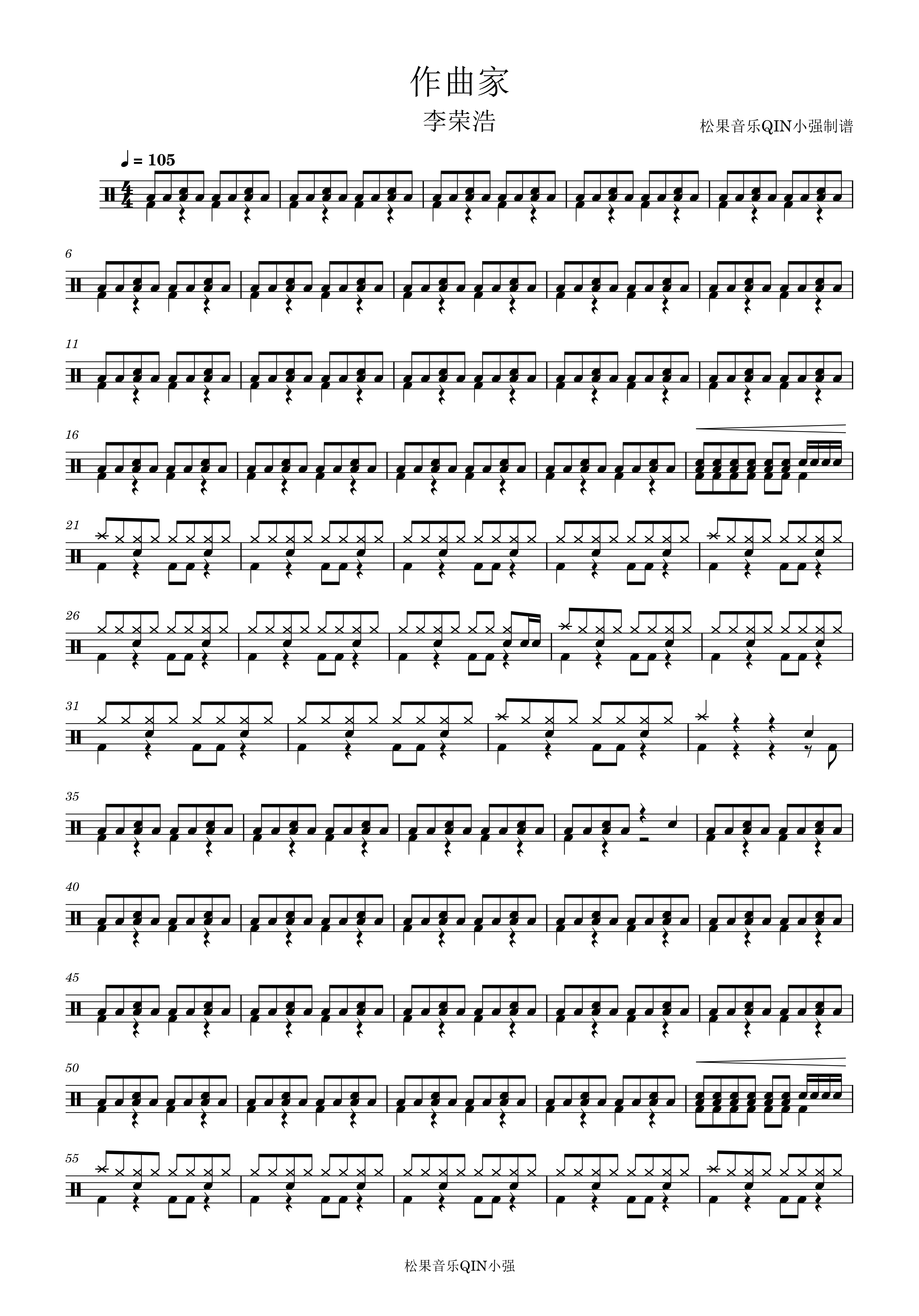 作曲家架子鼓谱 - 李荣浩 - 琴魂网