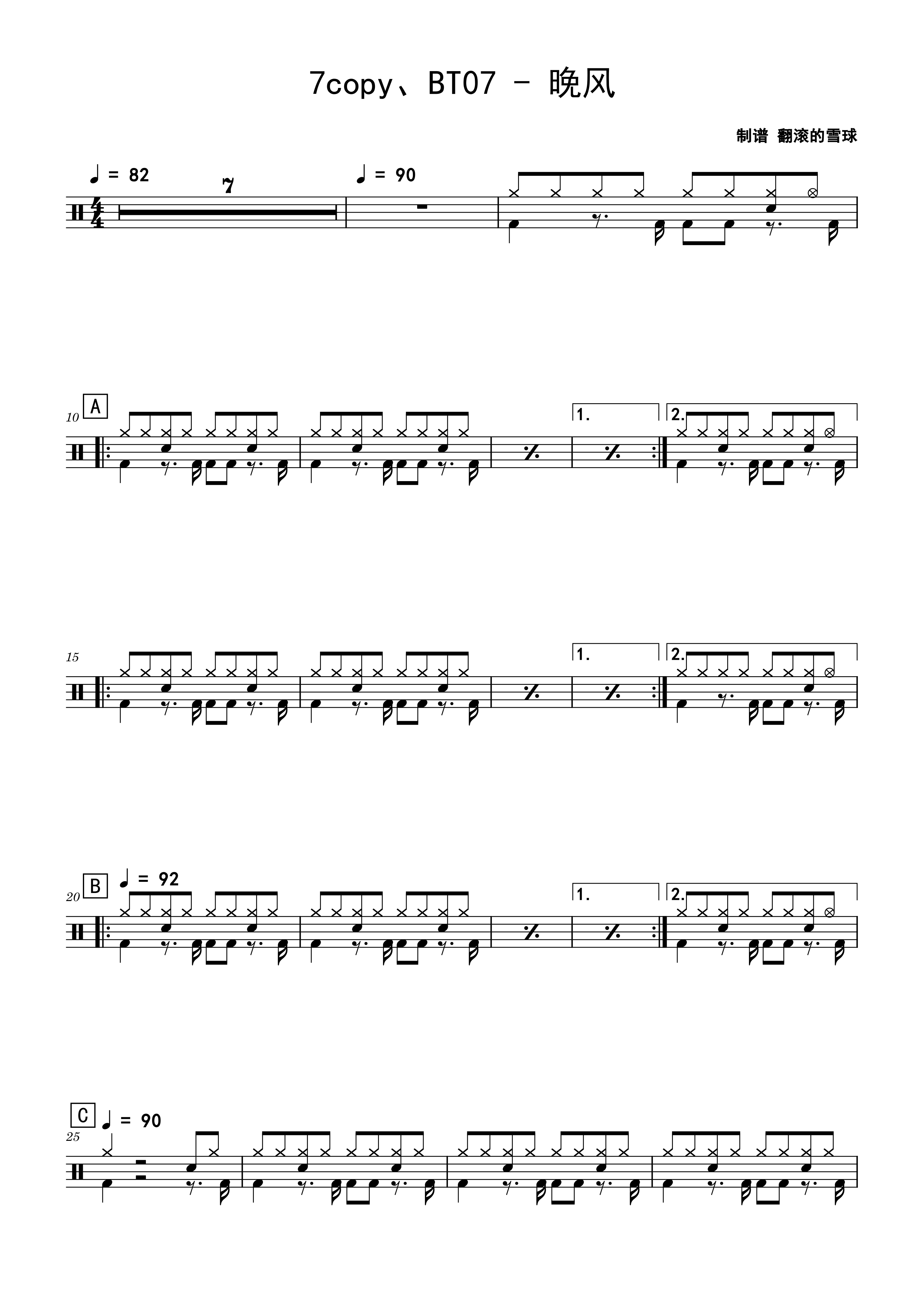 7copy、BT07《晚风》鼓谱 - 架子鼓谱 - 琴魂网